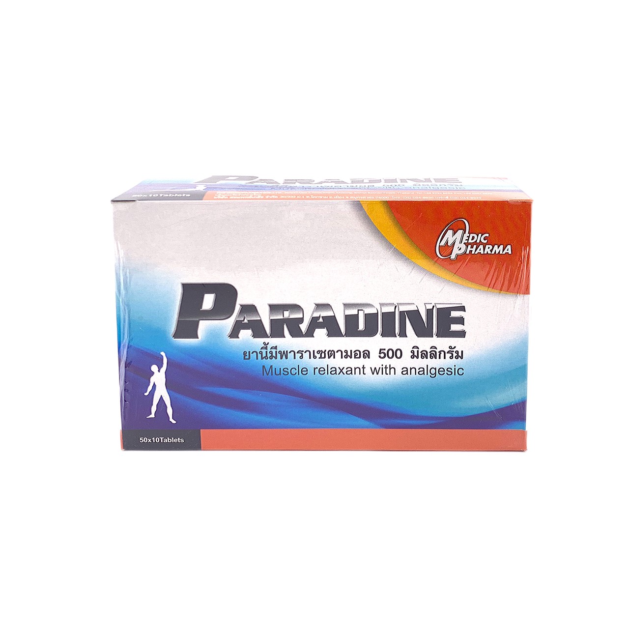 PARADINE 500’S (เม็ดกลม สีชมพู) – ร้านขายยาใจดีเภสัช