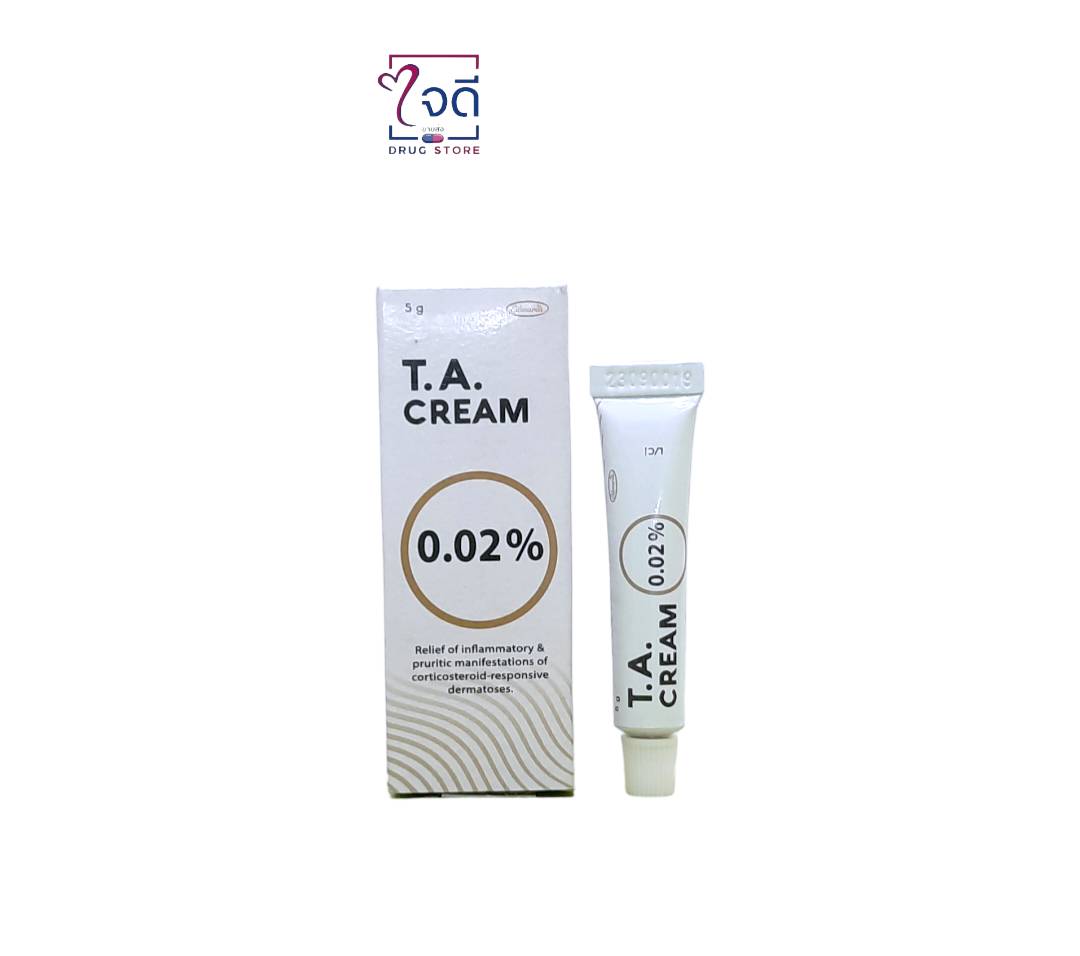 T.A. CREAM 0.02% 15G. – ร้านขายยาใจดีเภสัช
