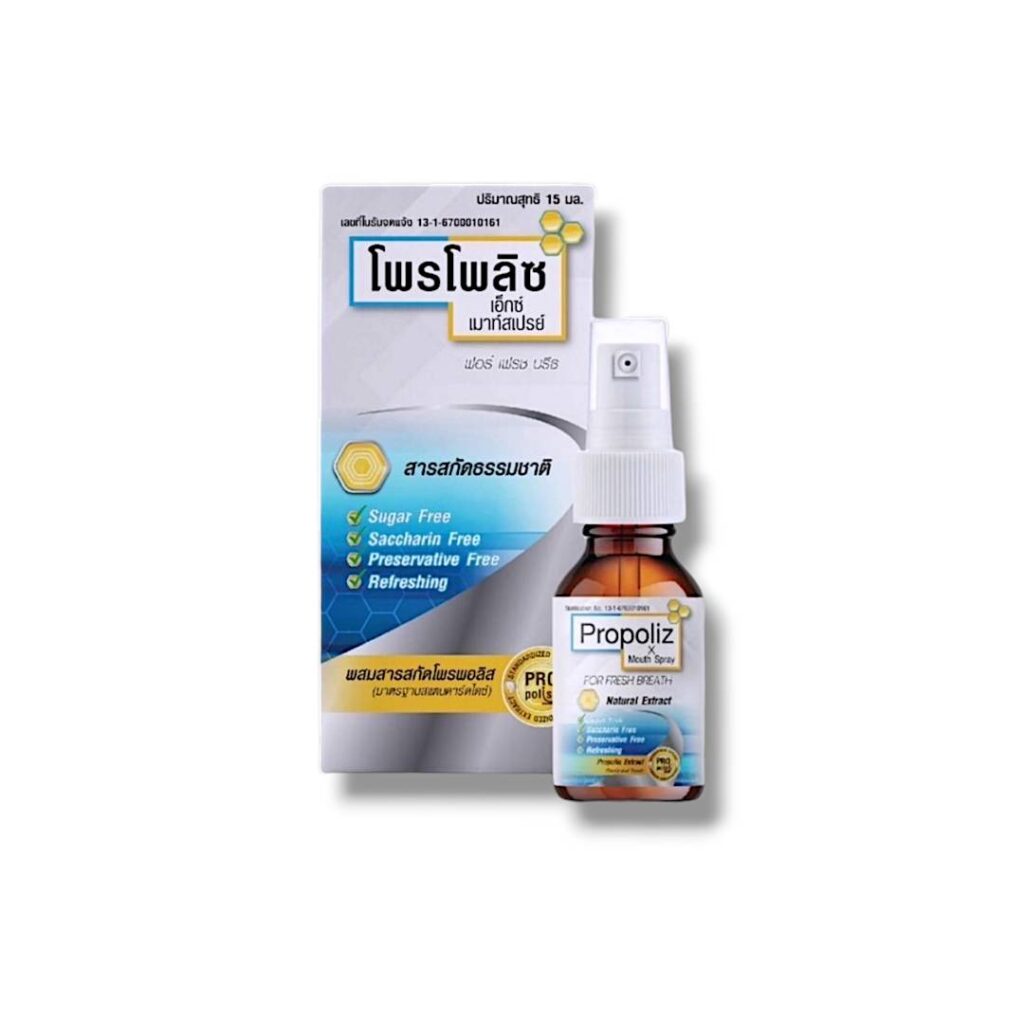 PROPOLIZ X MOUTH SPRAY 15 ML. – ร้านขายยาใจดีเภสัช